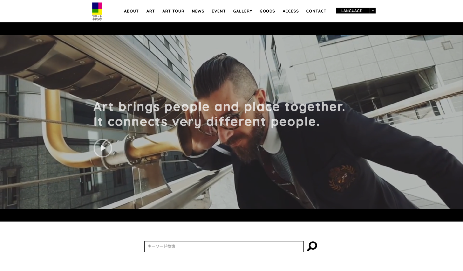 ファーレ立川 – ホームページ制作会社 株式会社エーウイング
